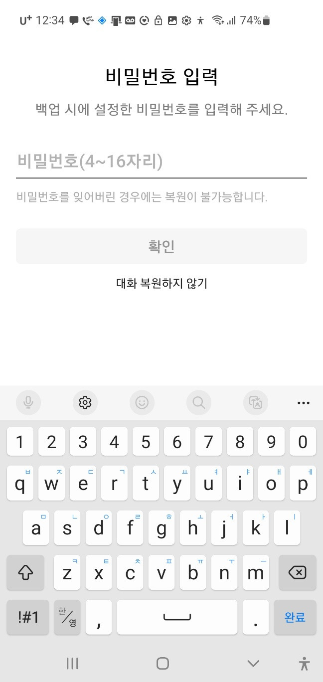 카카오톡 삭제된 메세지 복구 Pc 카톡 백업해서 대화내용 복원 방법 티에스인포의 디지털 포렌식 세상