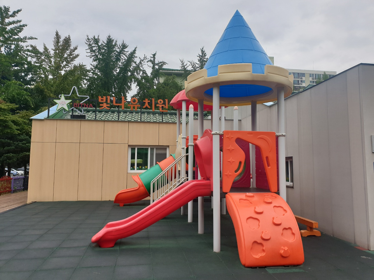 빛나유치원 교육 환경 실내와 외부 놀이터