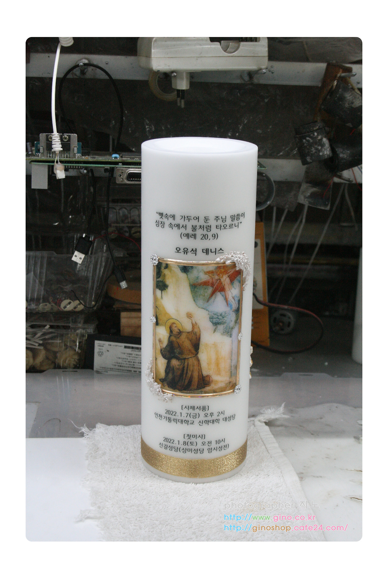 지노캔들gino Art Candle양초를연구하는사람들 상미성당 오유석 데니스 신부님 사제서품 축하 선물 양초 캔들