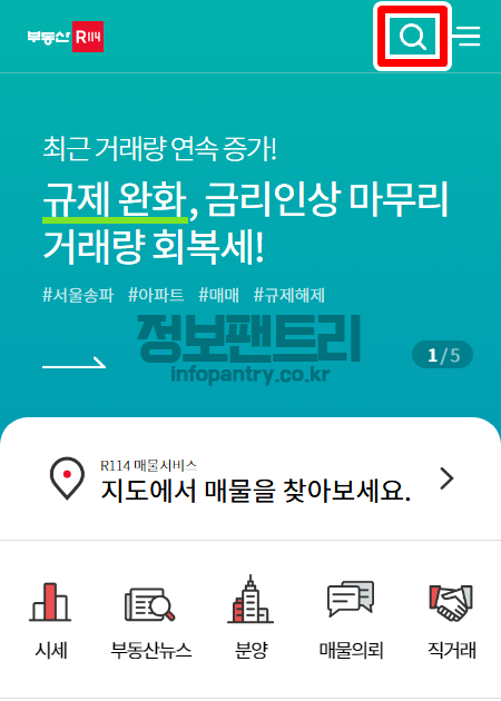 부동산 취등록세 자동계산 아파트 빌라