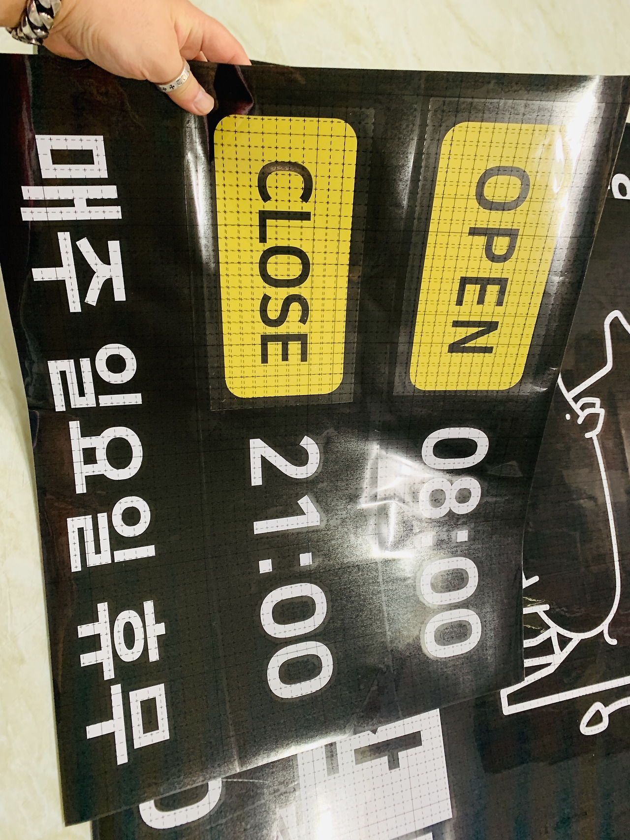 가게스티커 창문 유리 시트컷팅 시트지 오픈크로즈 광고 홍보 유리창 정육점 고기집 입간판
