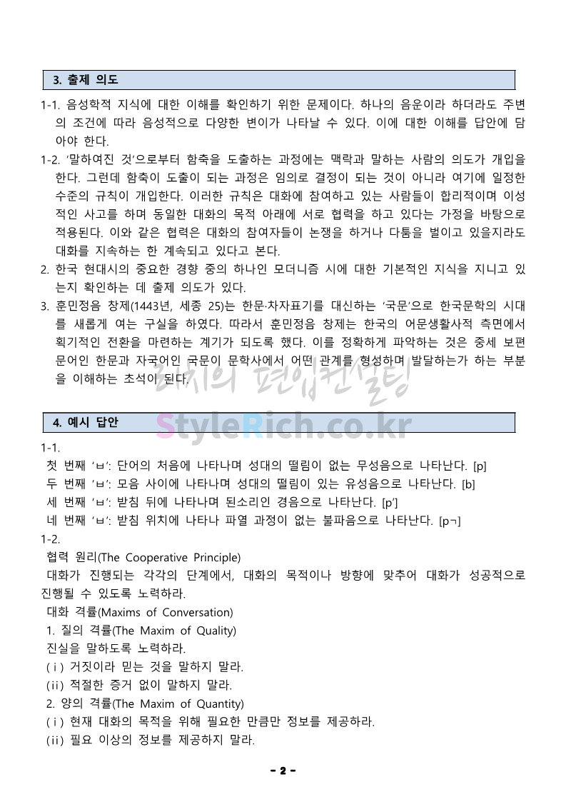 경북대 편입 2022학년도 면접 기출문제가 궁금하다면