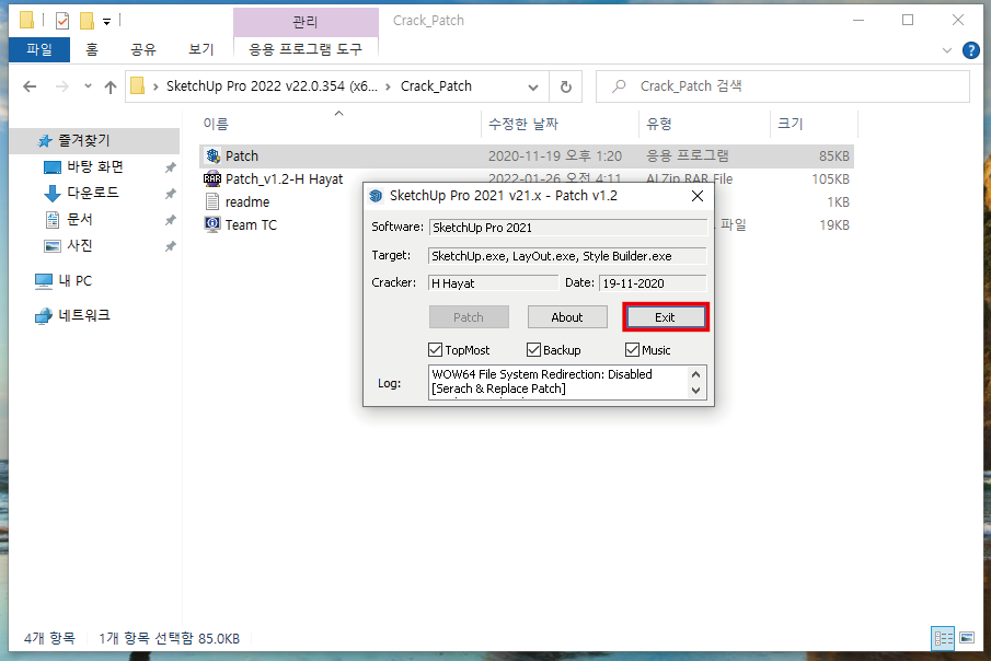 스케치업 크랙 Sketchup Pro 설치 방법 Comtech