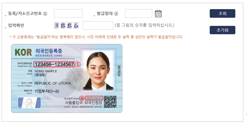 하이코리아 홈페이지 (https://www.hikorea.go.kr) 바로가기