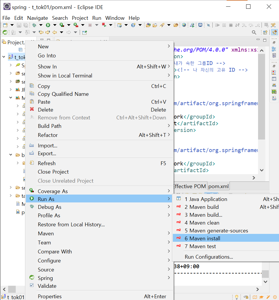 Spring 학습 Day2_개발환경 구축