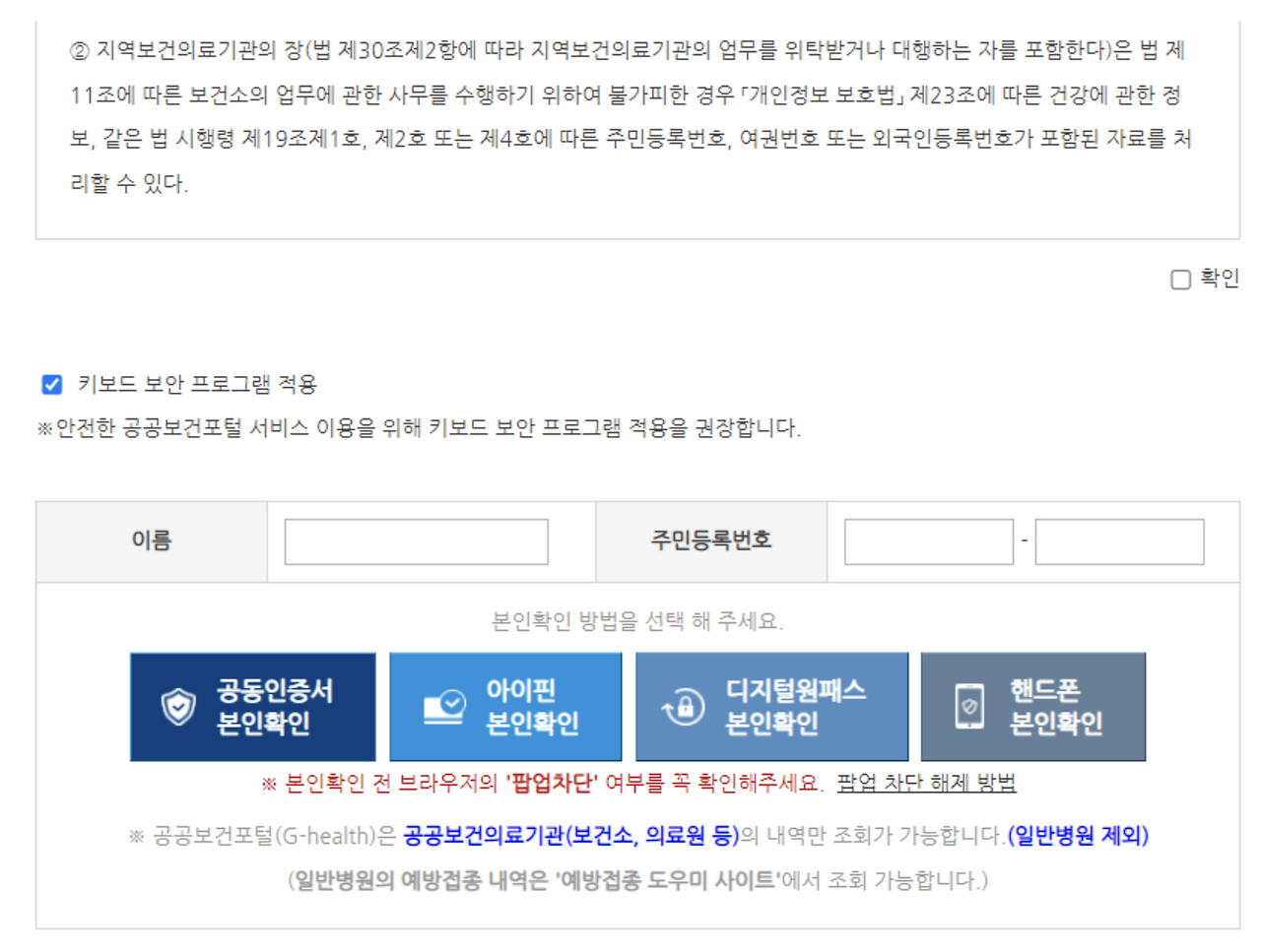 보건증 인터넷 발급 방법 검사항목 유효기간 혁빠기의 책파기