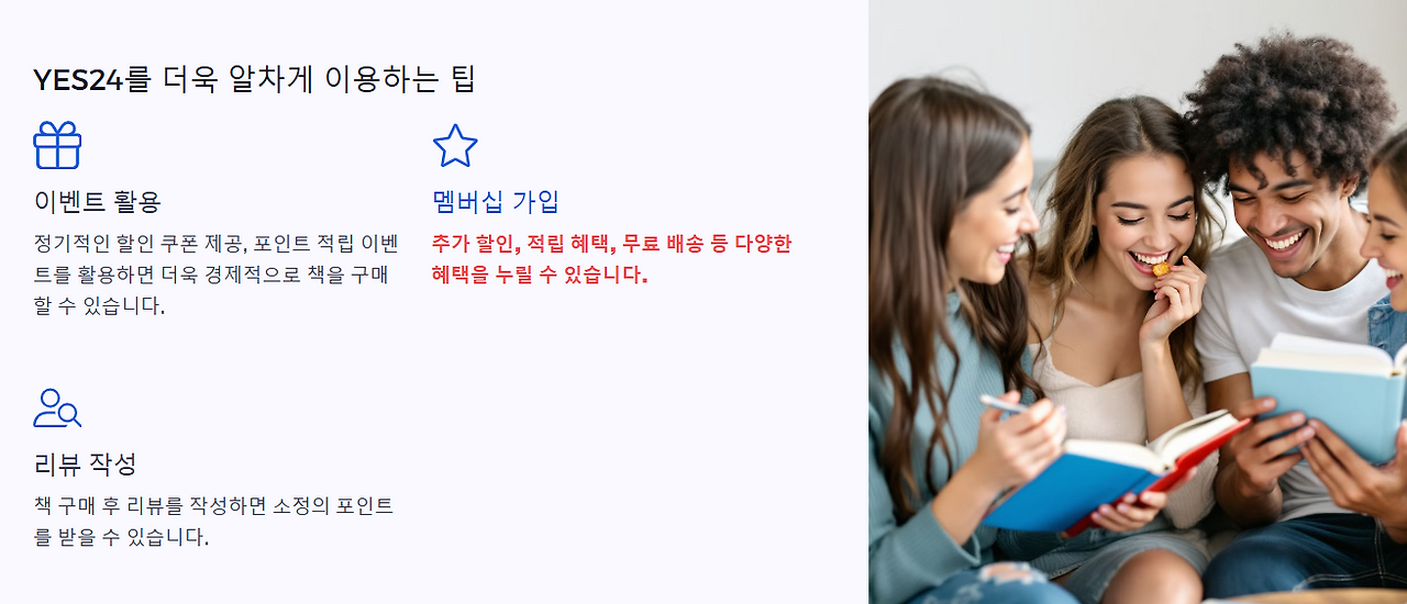 YES24 앱 다운로드 방법과 인터넷 서점의 장단점