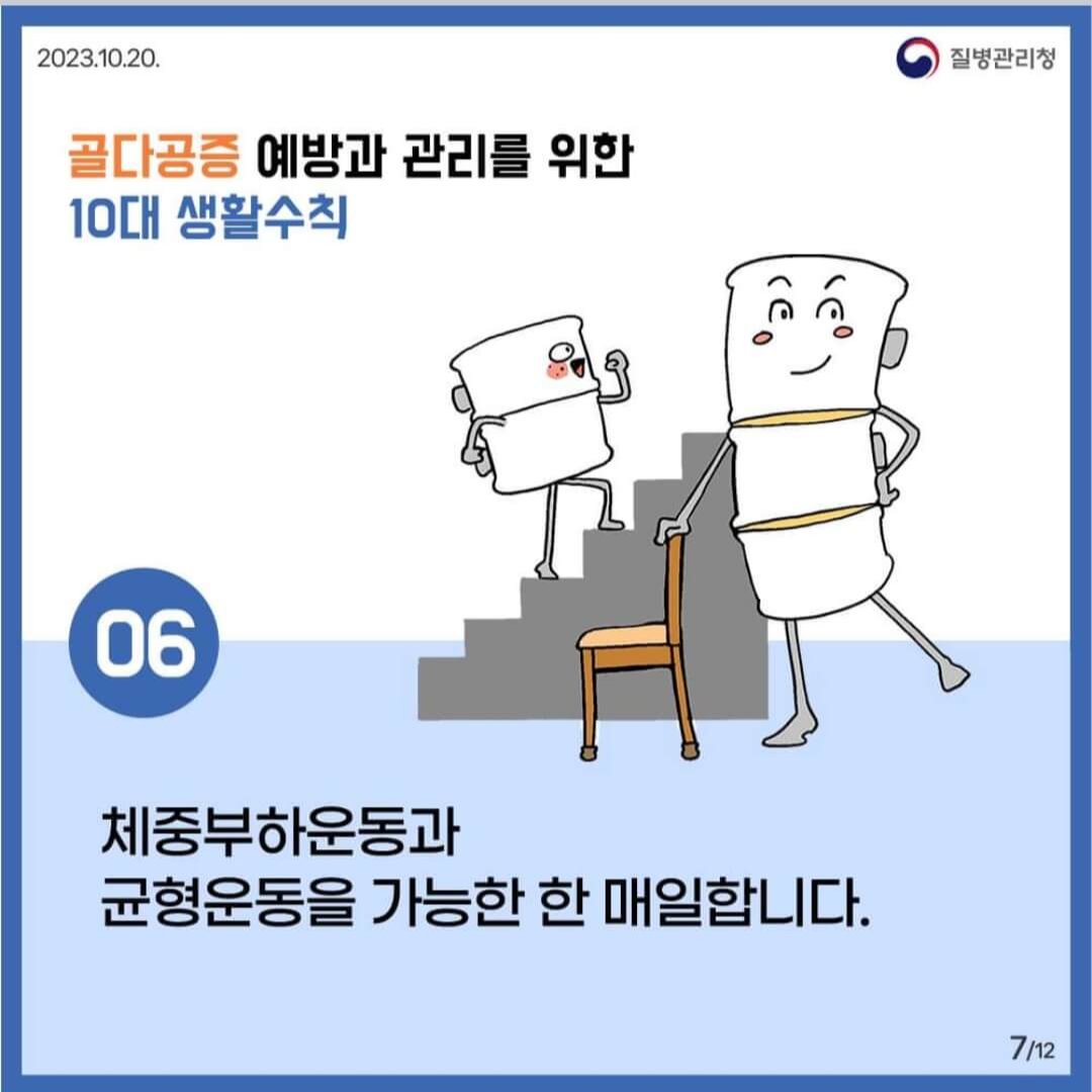 골다공증에 좋은 음식 Top9 뼈 골절에 좋은 과일 50대를 위한 예방책 10가지