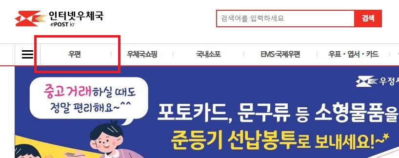 5분이면 되는 우체국 내용증명 효력 작성방법 및 내용증명 보내는 방법