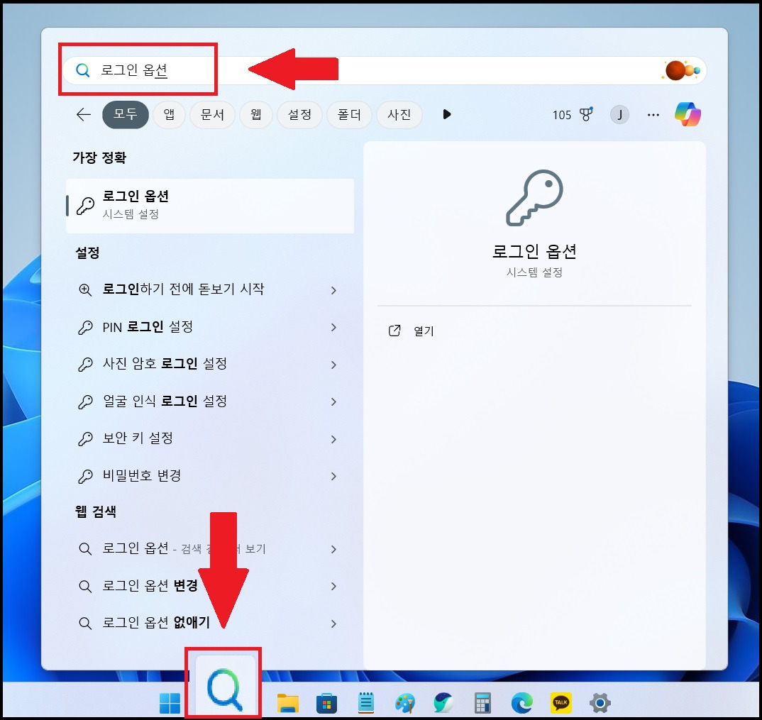컴퓨터 윈도우 잠금 화면 만들기 비밀번호암호 생성삭제하는 방법