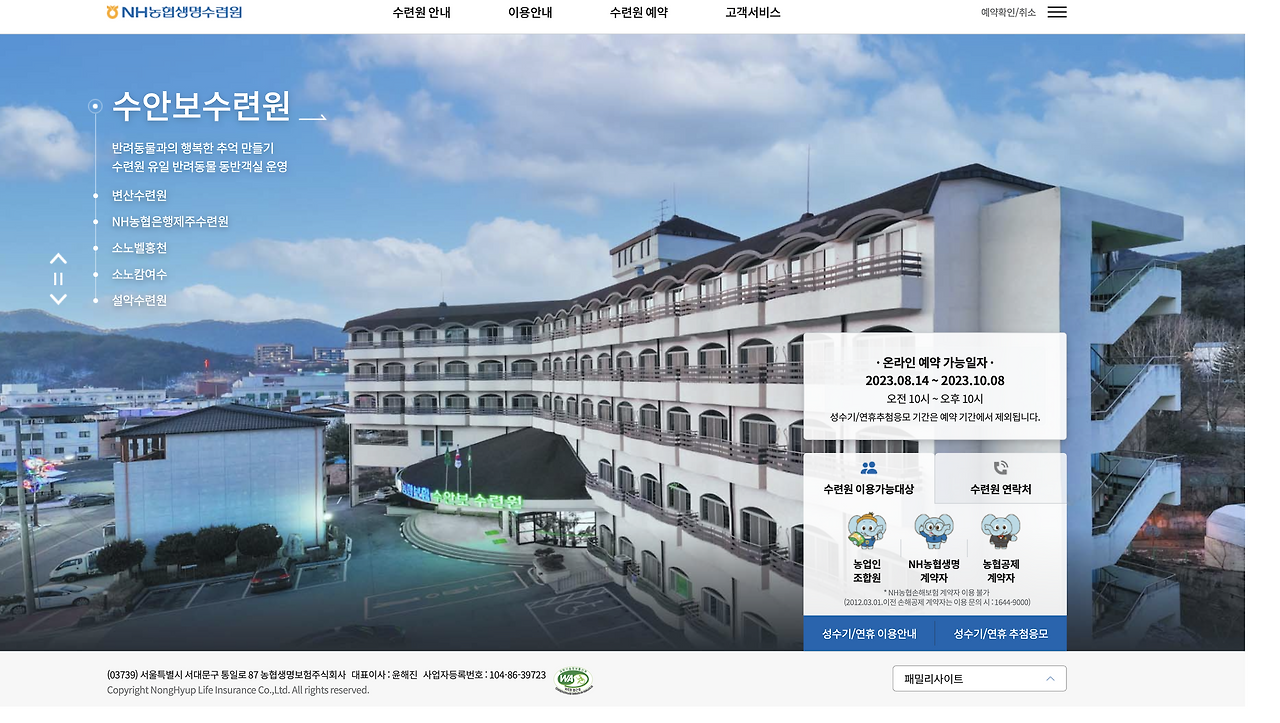 NH농협은행 제주수련원 (tc.nhlife.co.kr)