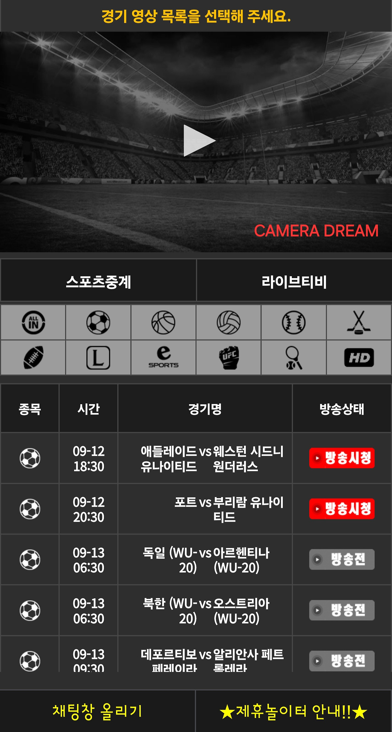 Gugutv구구티비실시간 무료 스포츠 중계사이트국내축구중계해외축구중계mlb중계nba중계하키중계럭비중계메이저리그