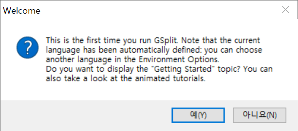대용량 파일 분할 무료 프로그램. GSplit
