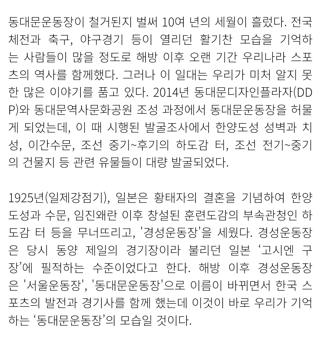 지난 20년은 잃어버린 서울이에요 서울이 발전을 멈추게 된 이유는