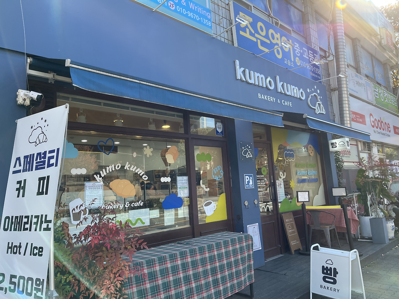 군포 빵 맛집 쿠모쿠모 베이커리군포 유명한 빵