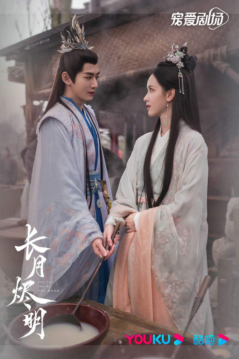 중드 장월신명” 长月烬明 Till The End Of The Moon라운희백록 주연등장인물줄거리볼수 있는 곳