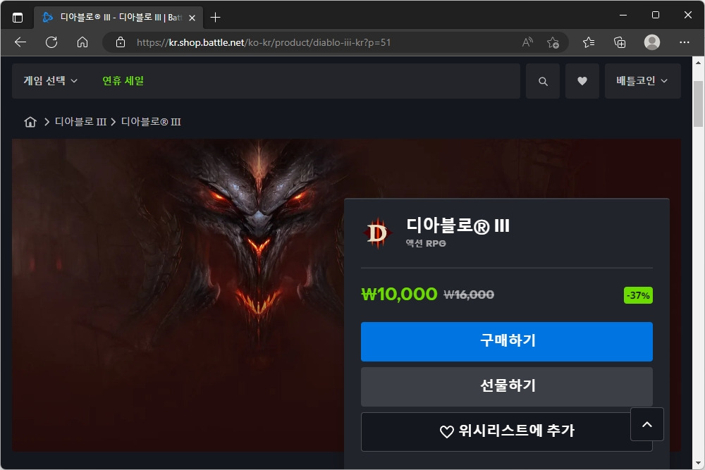 블리자드 게임 2022 연말연시 할인 개시 종류와 가격 살펴보니