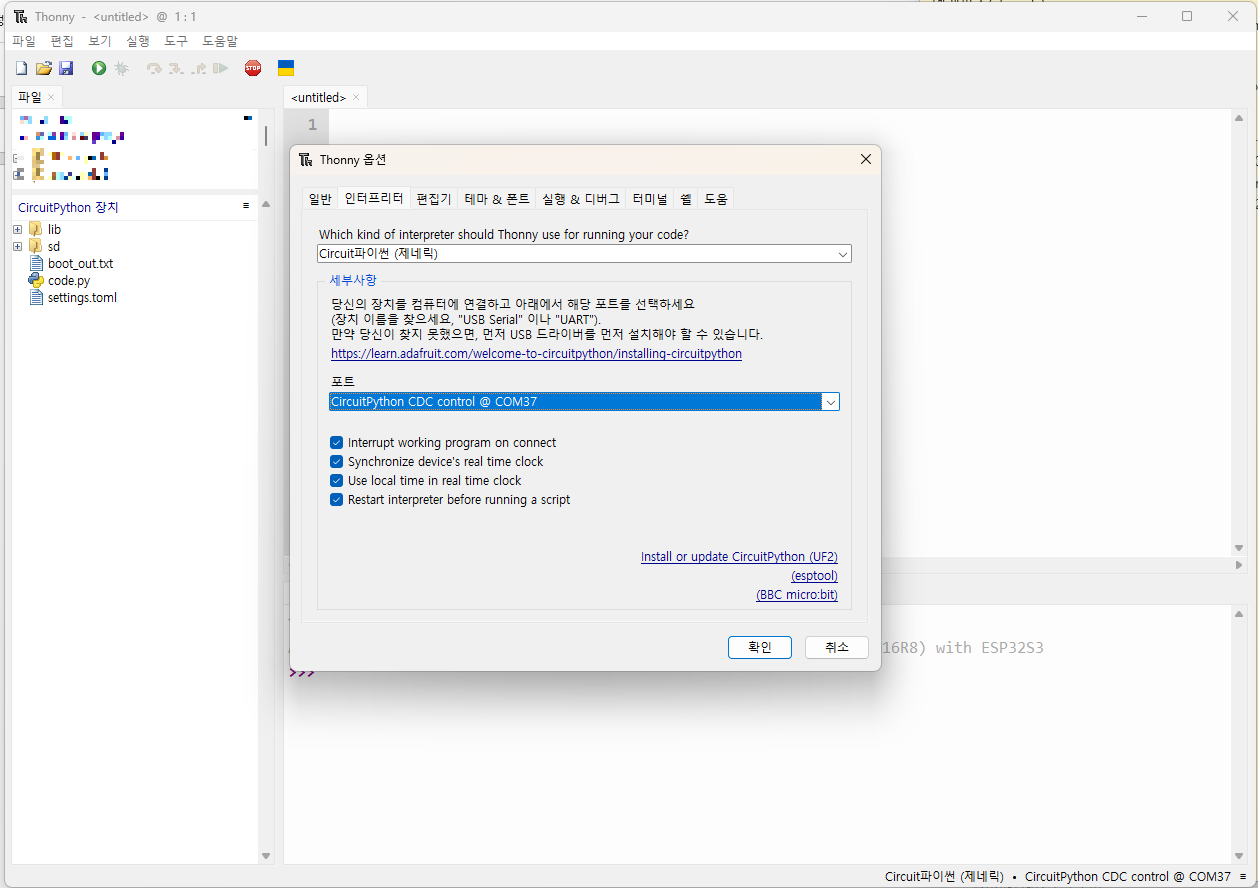 ESP32-S3 CircuitPython 설치