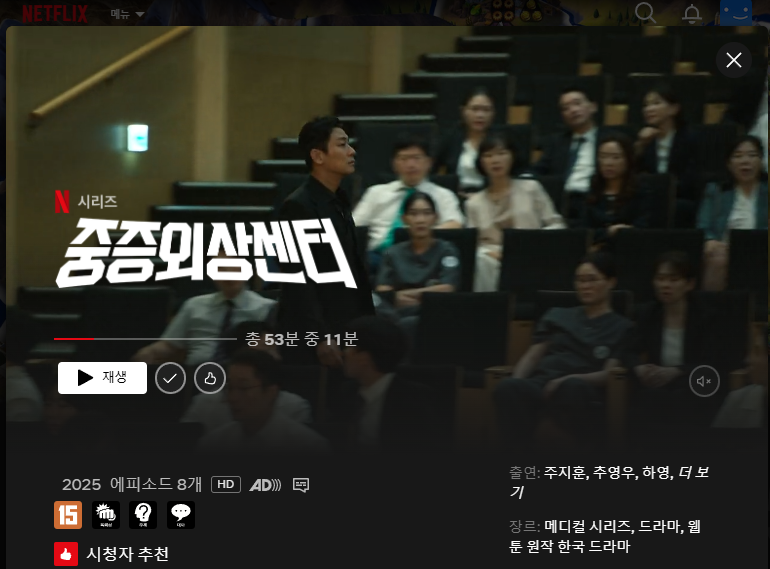 비행기에서 넷플릭스 보는법 오프라인저장 와이파이없이 비행기모드