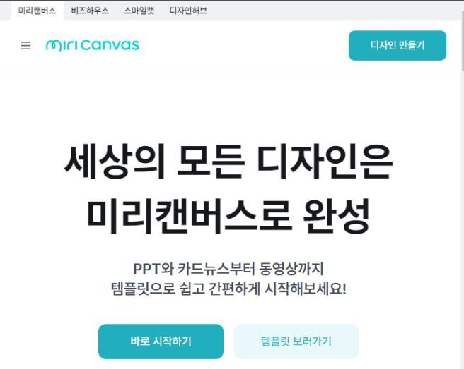 미리캔버스 바로가기ㅣ무료 템플릿 디자인https://www.miricanvas.com - Opensis