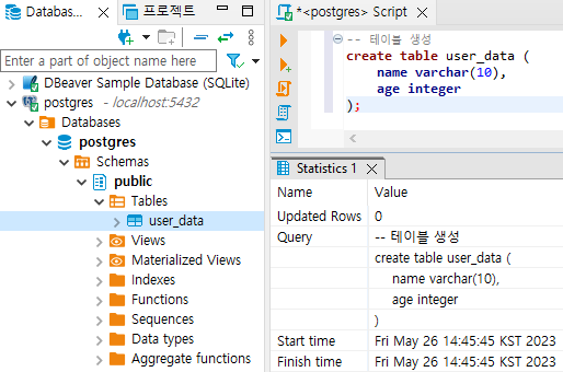 [PostgreSQL] 테이블 생성, 수정, 삭제하기(create, alter, drop) :: Jae Front-end Study