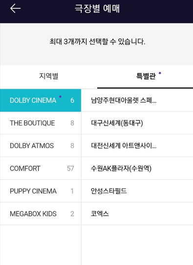 Cgv Imax 장애우대 경로우대 안되는 이유 메가박스 롯데시네마 가능한 극장 수퍼플랙스 샤롯데 돌비시네마 아이맥스