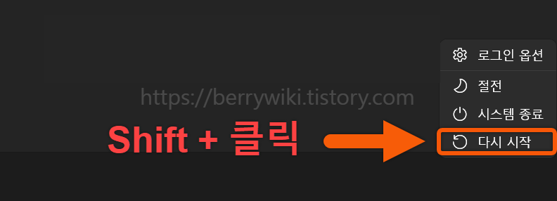 윈도우 계정 비밀번호를 분실한 경우암호 찾기복구해제초기화