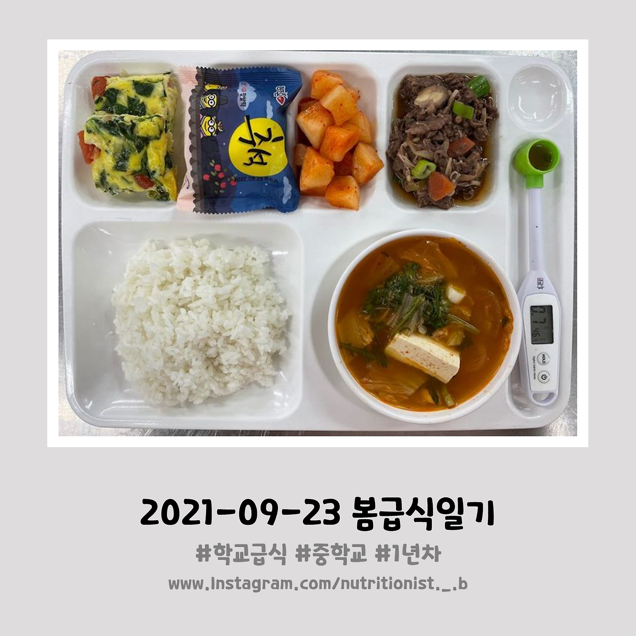 210923 학교급식 칼슘강화밥 참치김치찌개 소불고기 시금치프리타타 깍두기 사과찹쌀떡
