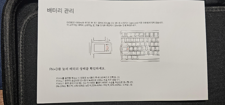 [구매후기] 기계식 키보드 EVO80 에보80 품절대란/완판템