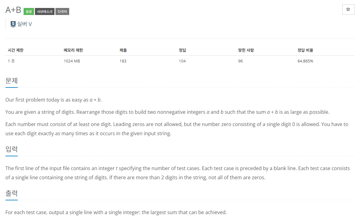 [백준 BOJ] 27674번 A+B (C++/cpp)