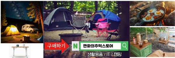 늘어진 텐트 폴대 수리 탄성 고무줄 스트링