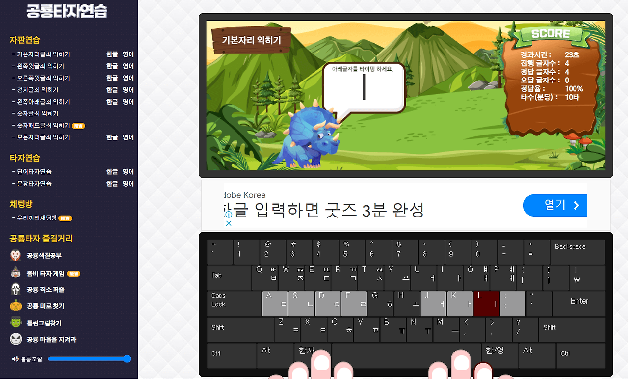 타자 연습 사이트 추천 3가지 비교