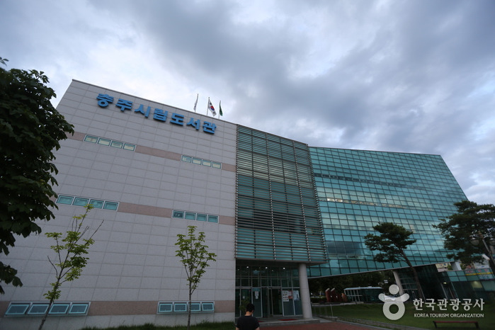 충청북도 충주시 충주시립도서관