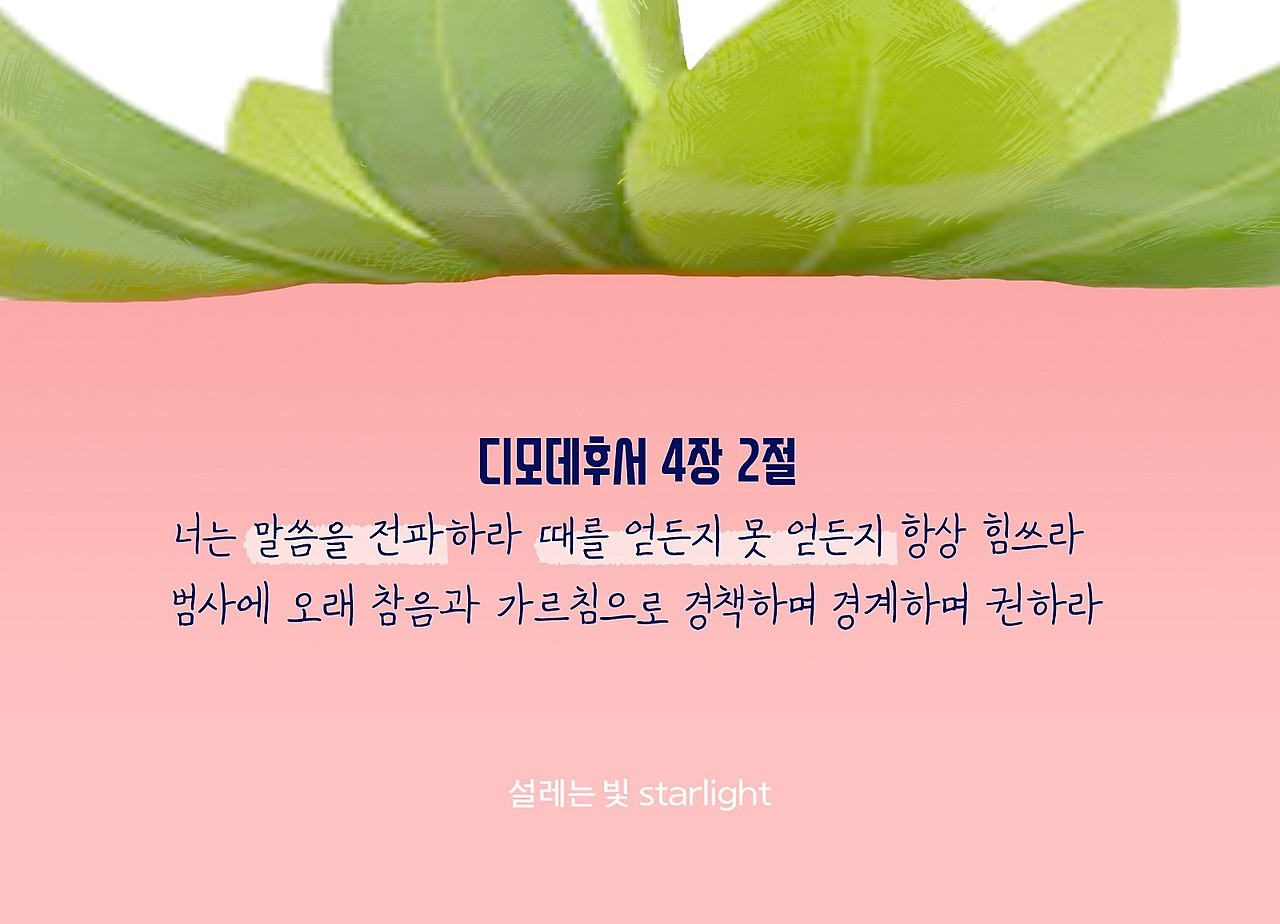 하나님의교회 전도 ☞ 이유