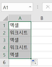 엑셀 숫자 자동채우기 , 숫자 연속데이터 입력하는 방법 알고가세요.