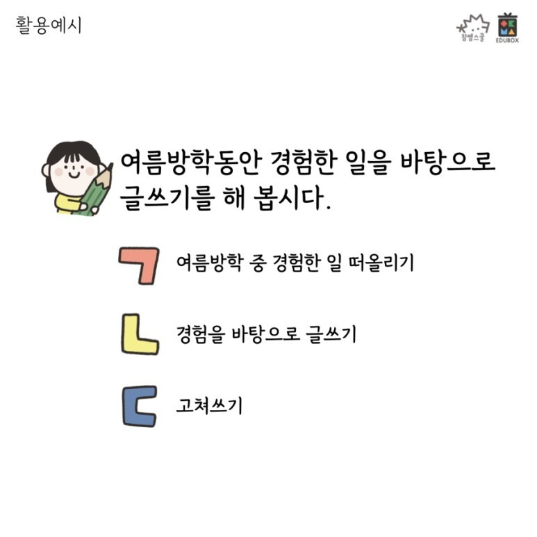 말뚝쌤의 클립아트 9월 국어교과 및 한글