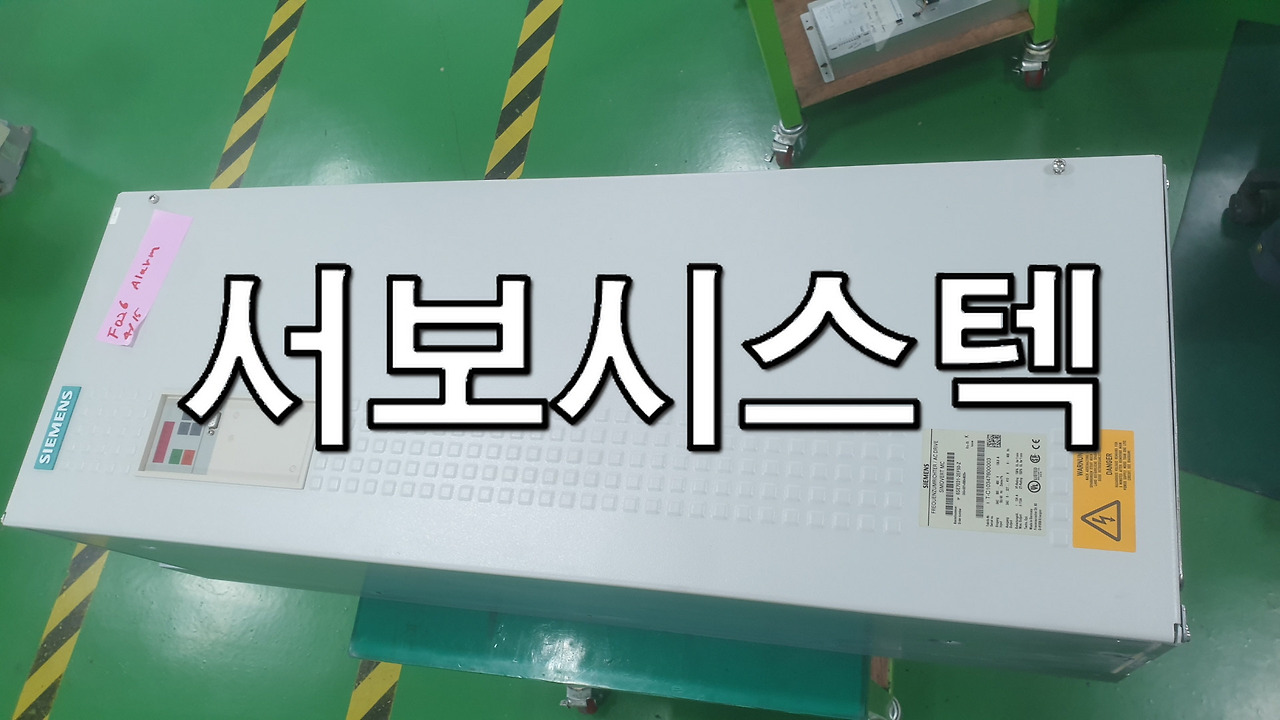 서보모터수리 고장산업장비수리판매 서보시스텍 ☎01056364346 6se7031 2ef50 Z Siemens