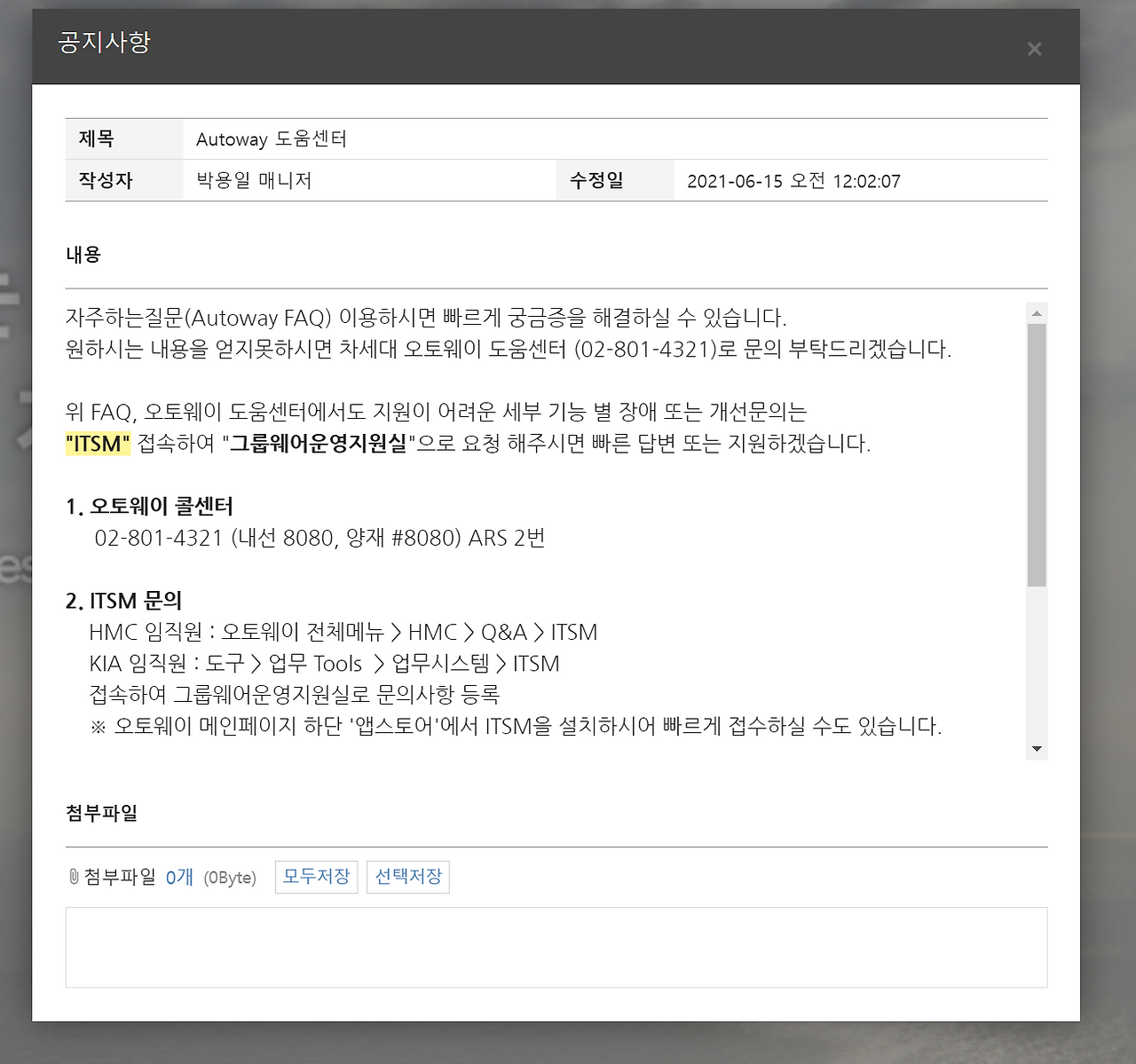 현대자동차 오토웨이 홈페이지 주소 - 바로가기