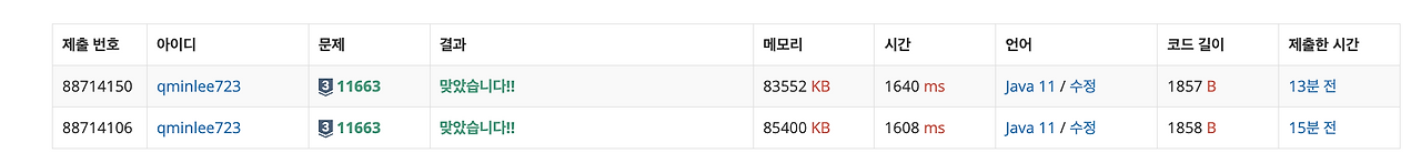 [이진탐색][Java][BOJ] #11663. 선분 위의 점