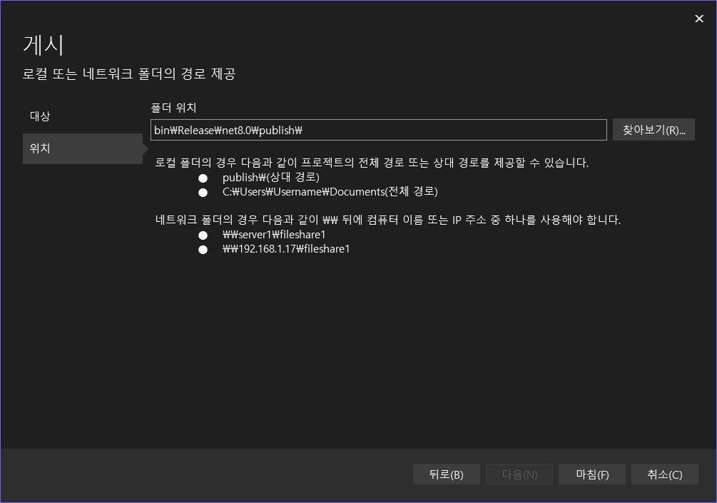 Window11 에서 IIS(인터넷 정보 서비스) 사용 해서 APS.NET Core 웹 API 프로젝트 구동 하기