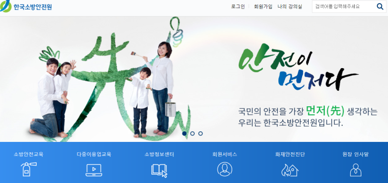 소방안전원에 대한 전망과 연봉에 대해서 알려드립니다