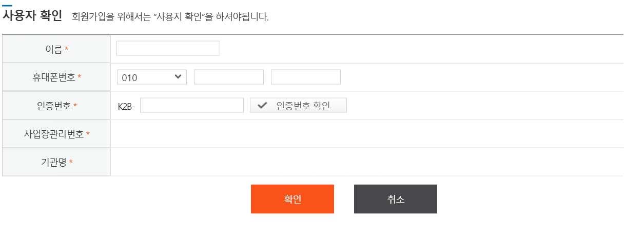 한국산업안전보건공단 K2B (https://k2b.kosha.or.kr)