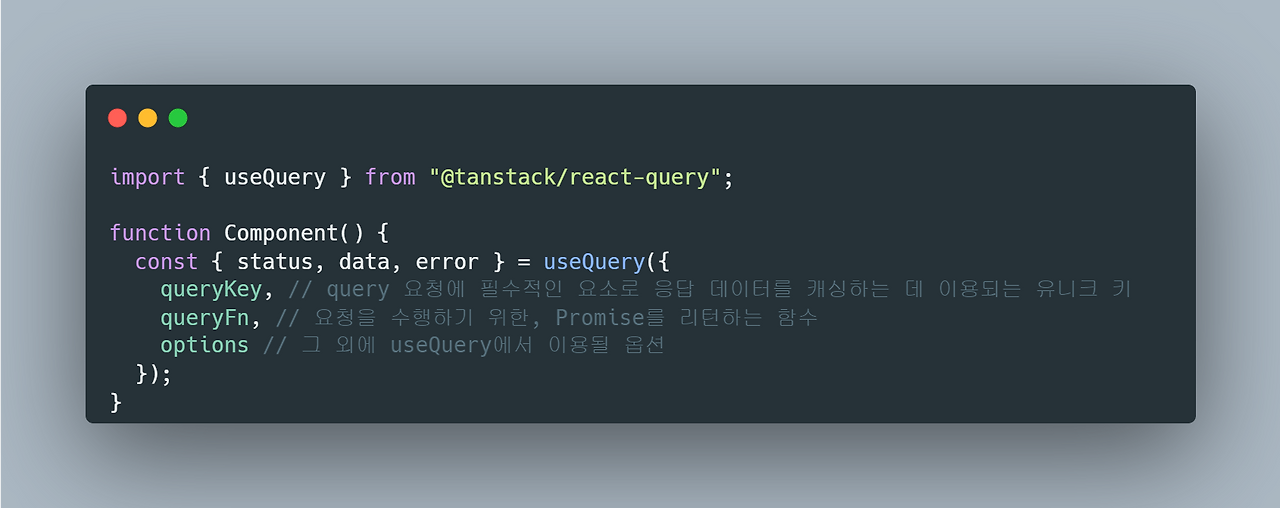 리액트-쿼리 / TanStack Query(@tanstack/react-query) - 1