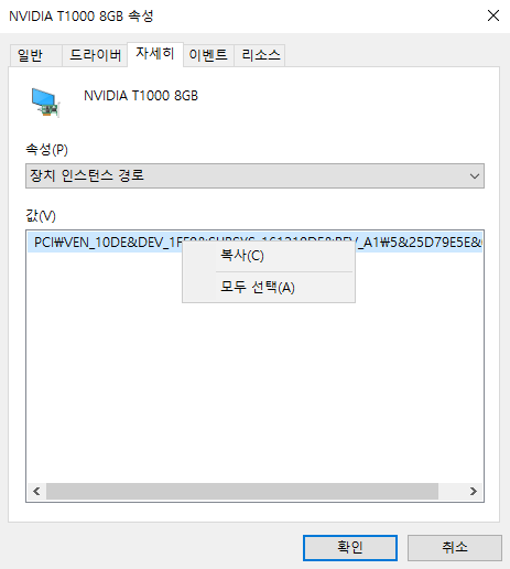 Hyper-V vGPU를 위한 DDA 설정 방법