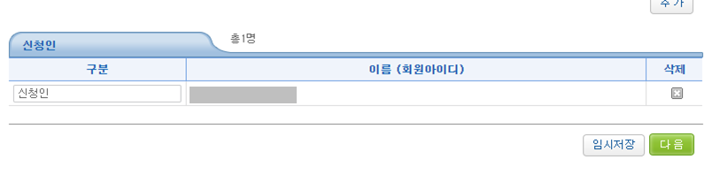 전자소송 임차권등기명령 해제하기 취하하기