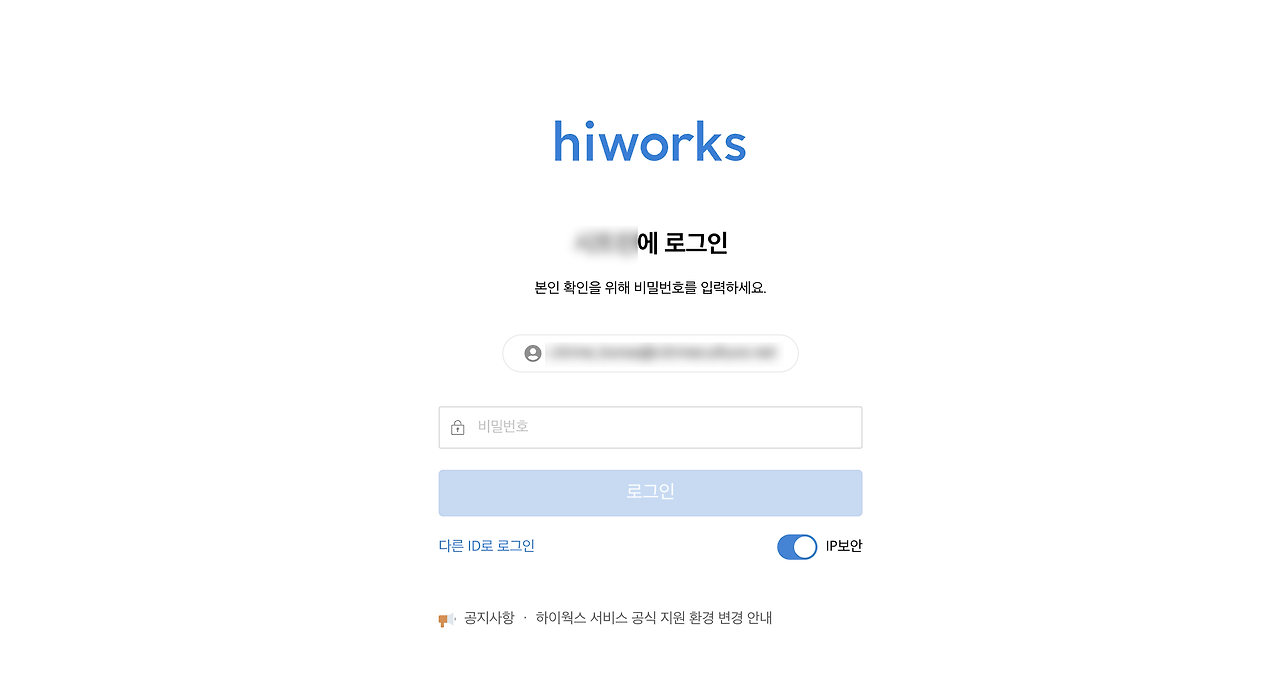 회사 이메일 주소 만들기 도메인 기반 하이웍스 이메일 개설법 완벽정리