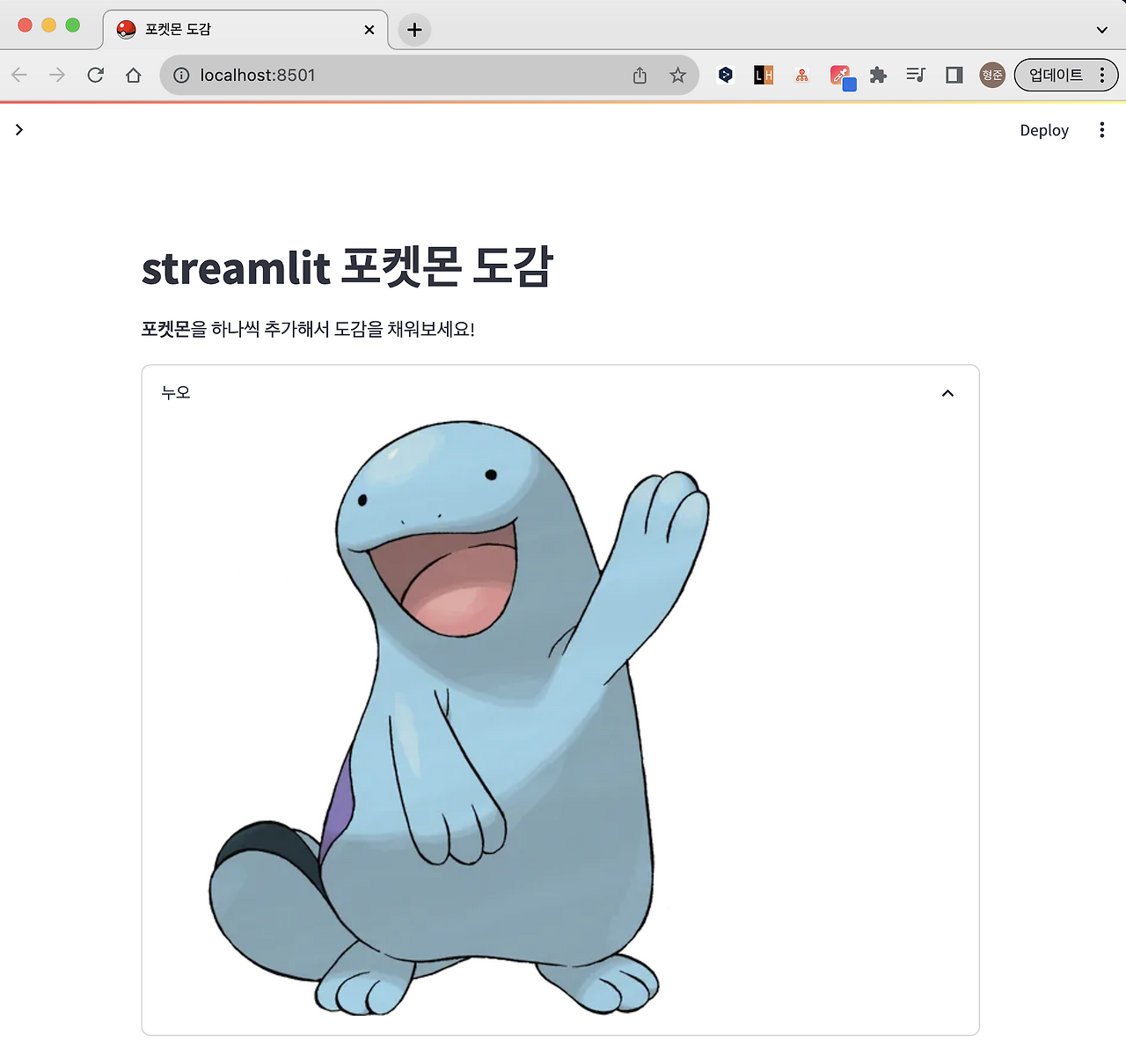 [3] streamlit 기본 위젯 사용법