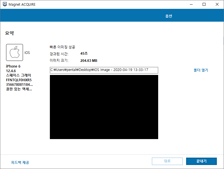 [Magnet] Magnet Acquire 사용법