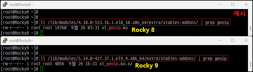 Rocky Linux - IPtables 방화벽 국가 GeoIP 적용 (by MAXMIND)