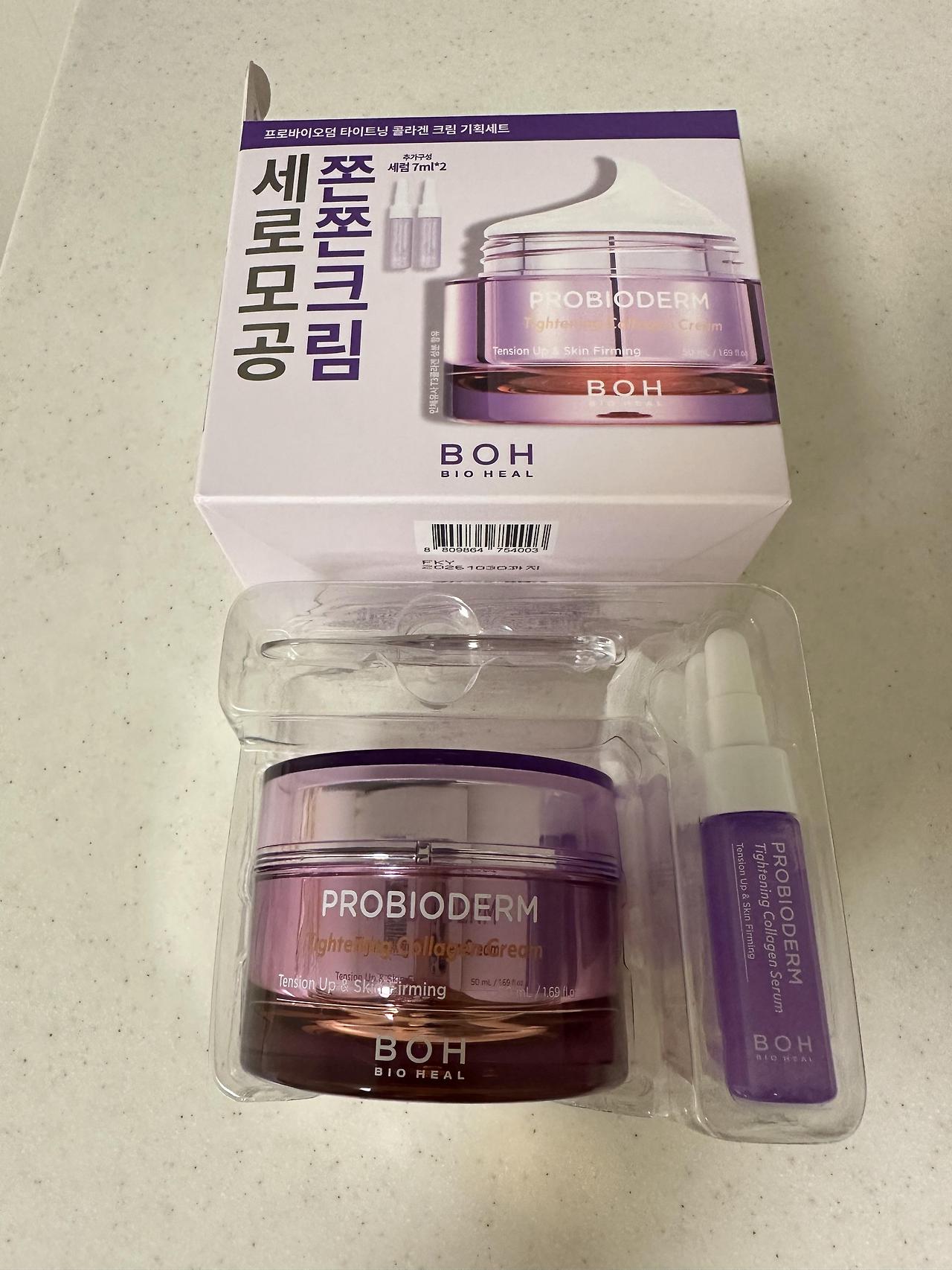 내돈내산 바이오힐 보 프로바이오덤 타이트닝 콜라겐 크림 후기